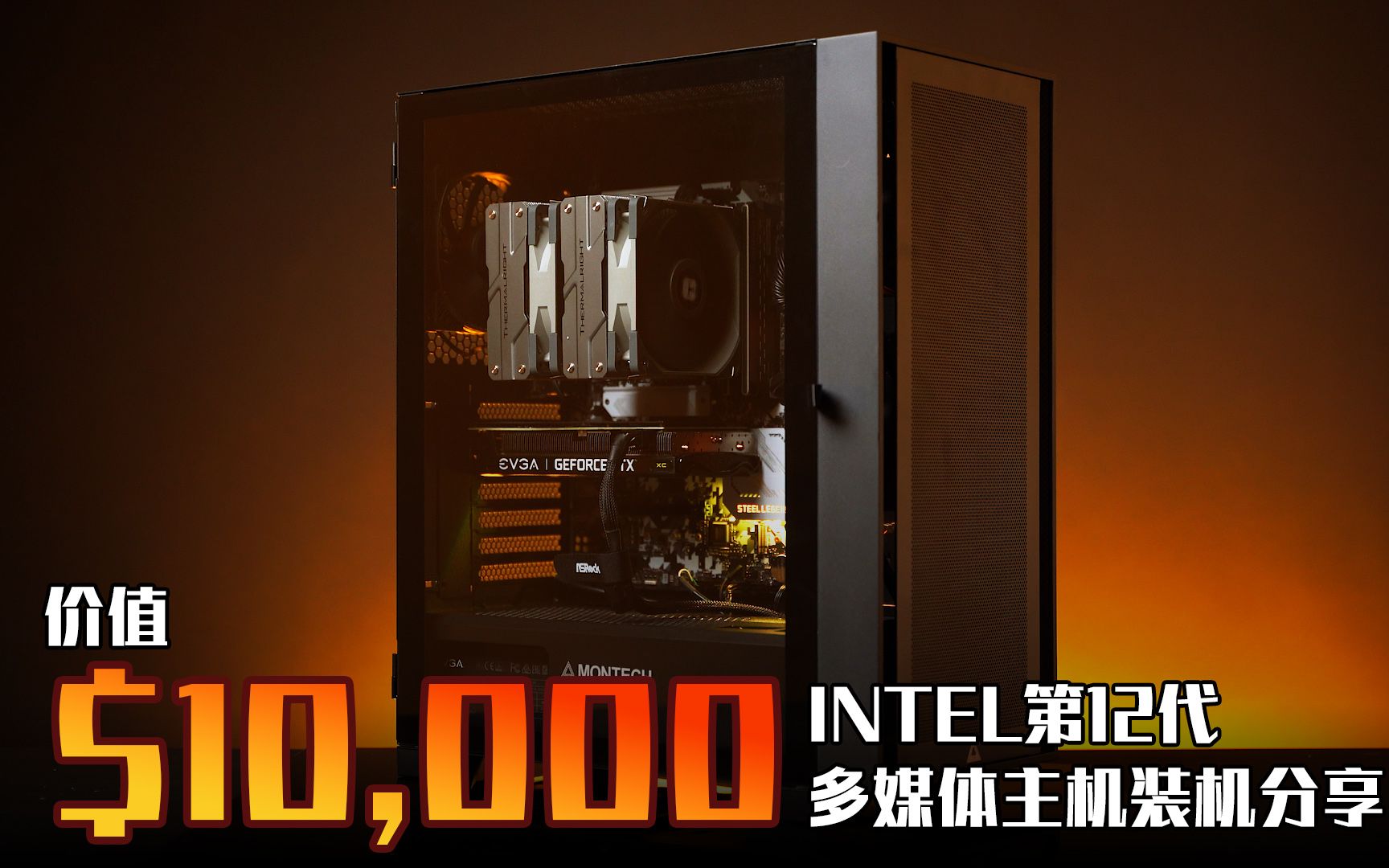 【KENNY】￥10000的Intel 12代多媒体电脑主机装机分享