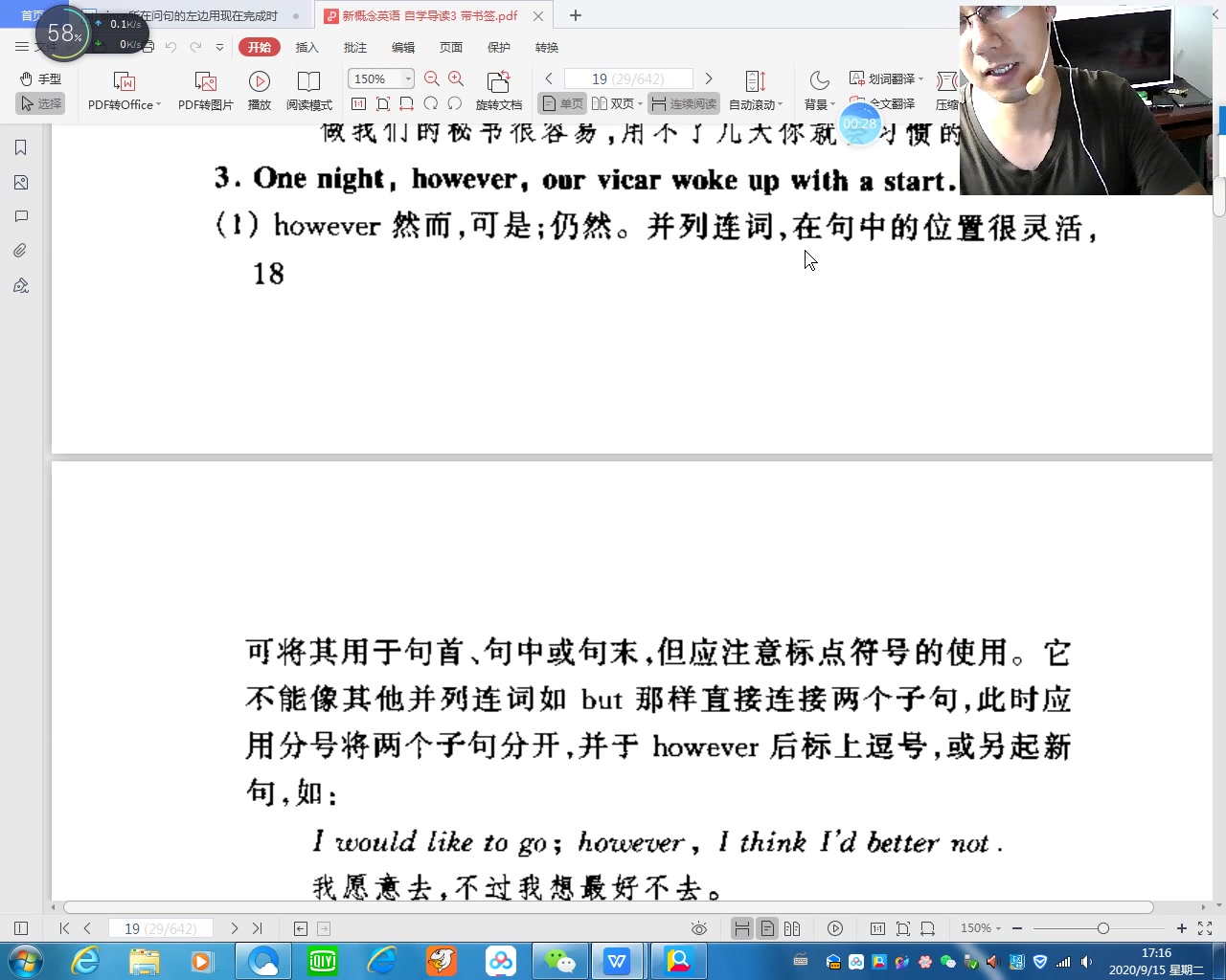 thirteen equals one wake up with a start 和however 用法