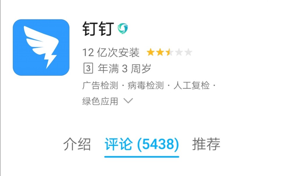 每日钉钉打卡,滴～