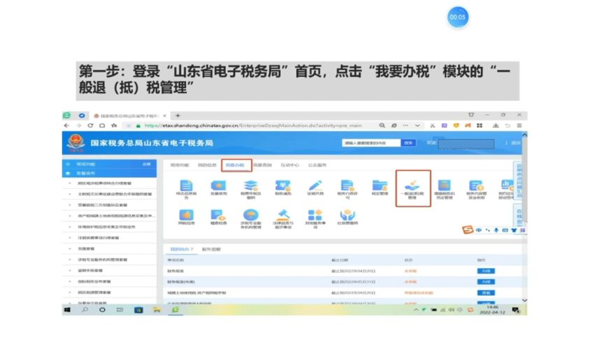 留抵退税操作流程
