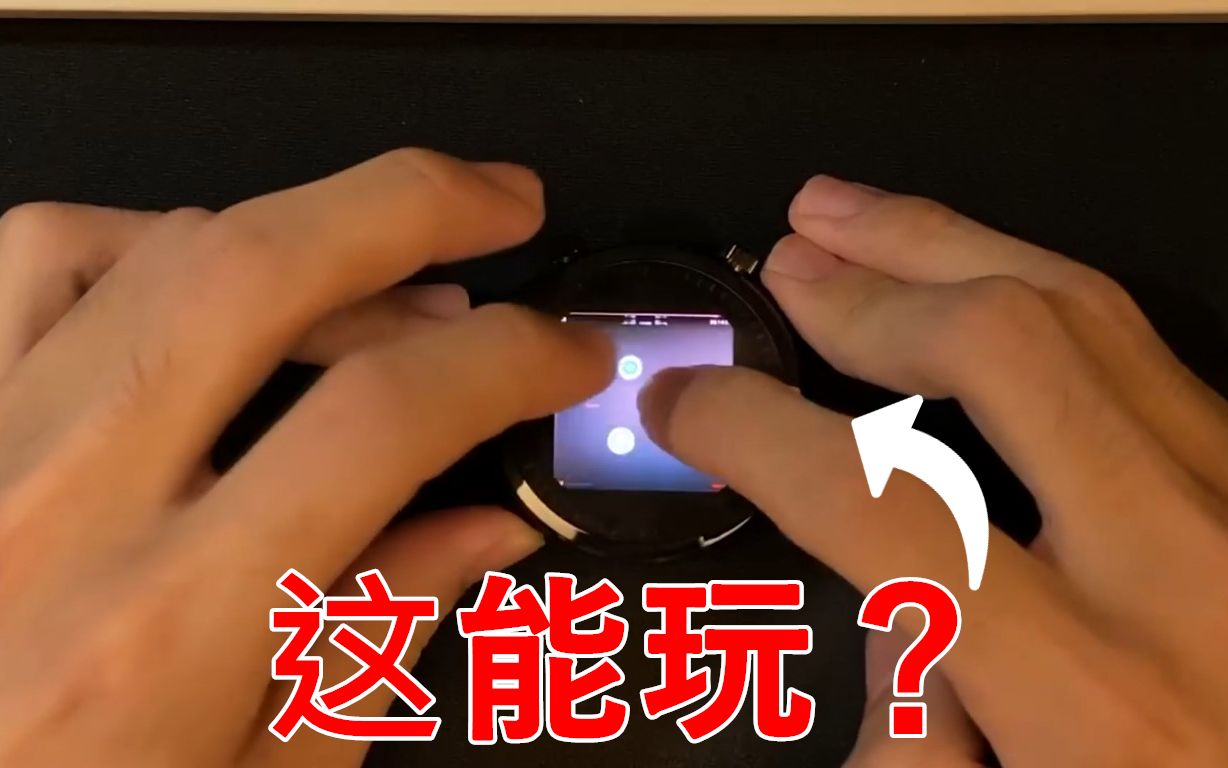 【搞笑音游人】1:智能手表打音游是什么魔鬼体验?