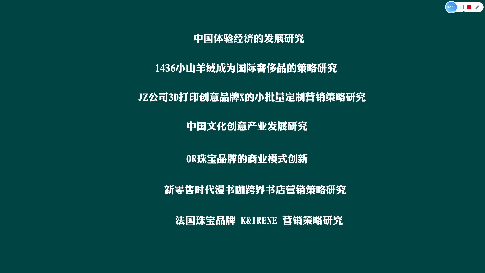 2周写完MBA论文(6):论文标题的三种常见格式