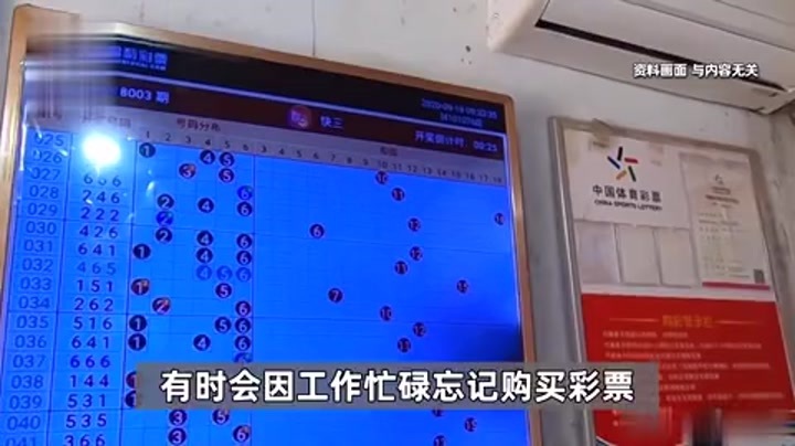 男子用14元喜中大奖1000万,连买18年坚持守号8年,更多中奖细节曝出