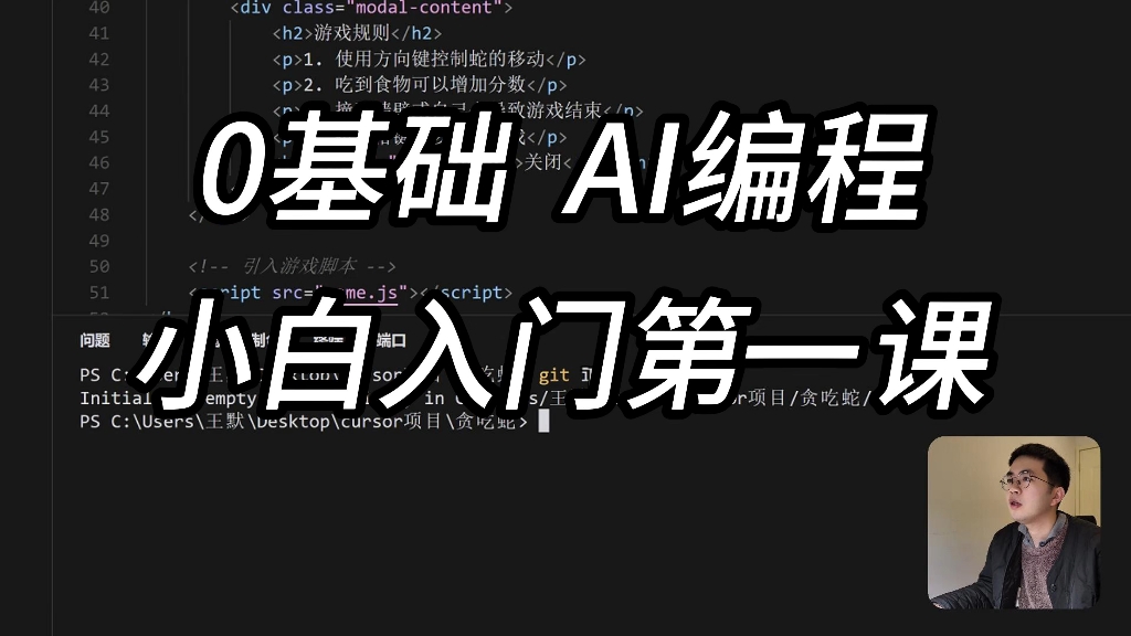 AI编程第一课,小白也能看懂的完整流程