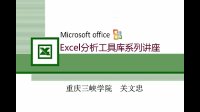 09分析工具库_T检验