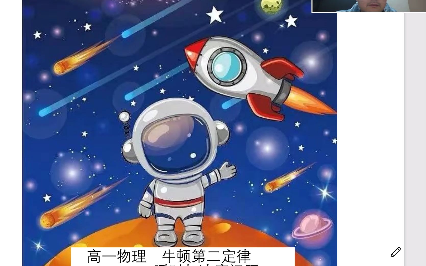 牛顿第二运动定律 瞬时加速度问题