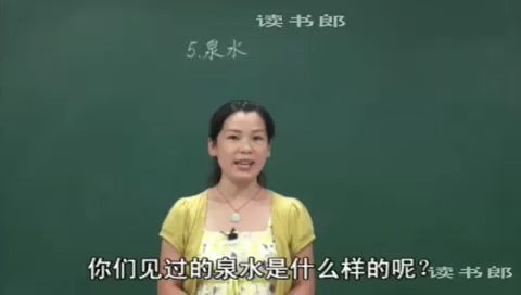 小学二年级语文下