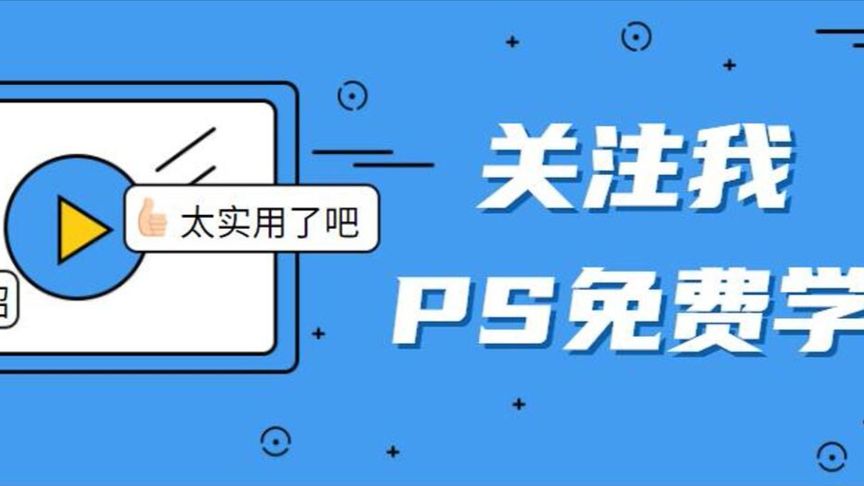 photoshop基础知识:橡皮擦工具用得好,处理图片事半功倍