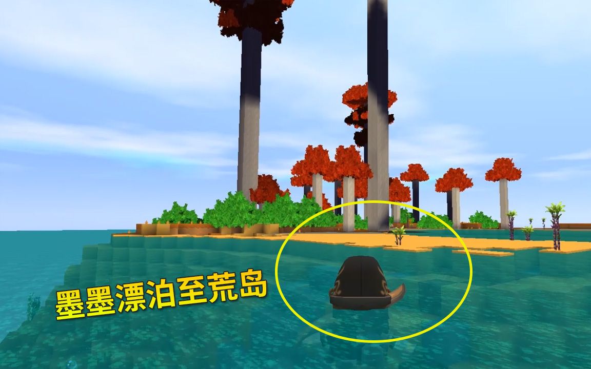 迷你世界荒岛求生1：漂泊至荒岛的墨墨苏醒后，四处寻找贤弟