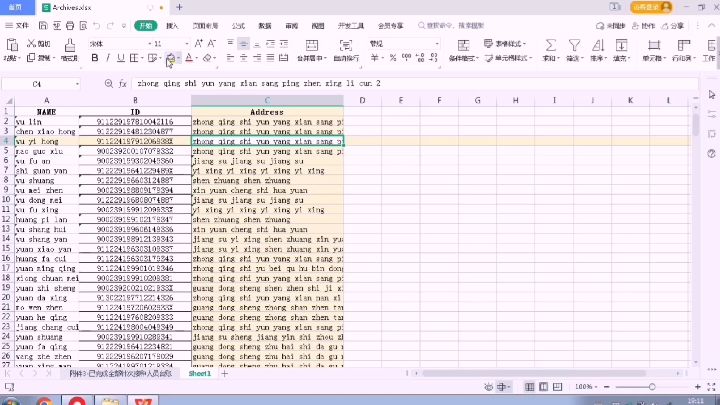 用函数vlookup通过共同的关键字进行查找对应的数据信息并复制