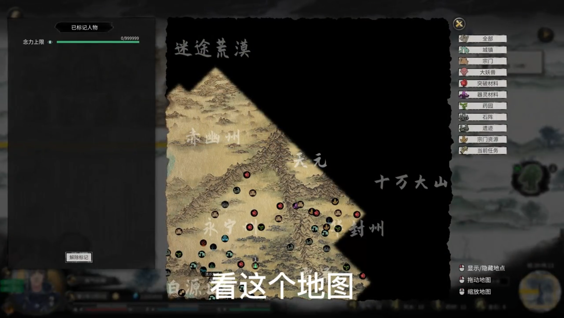 鬼谷八荒模组推荐功能3