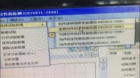 扣件试验机操作视频