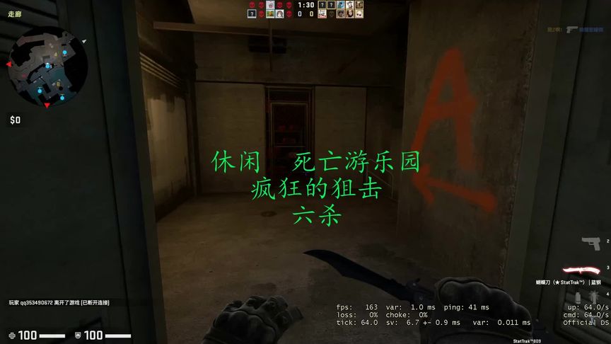 #csgo #死亡游乐园 #休闲 #六杀