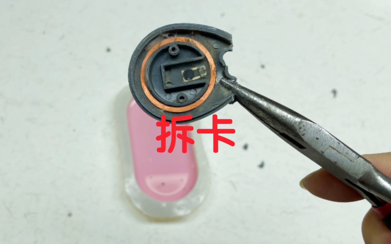 滴胶门禁卡,我也没有想到这个卡这么好拆