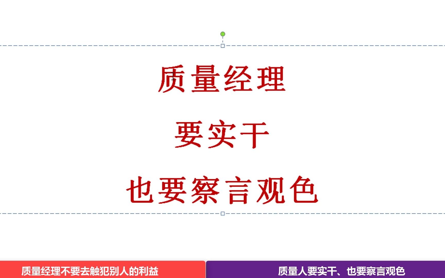 质量经理要实干,也要察言观色~择宽企管 质量管理 品质管理 ISO9001 ...