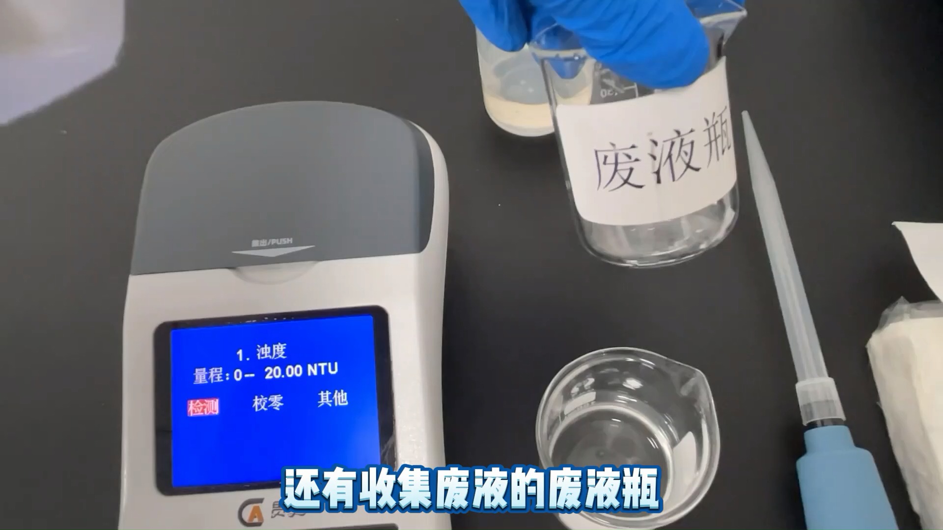 多参数水质检测仪使用方法