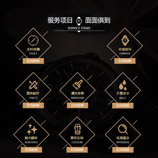 航行名表维修中心 