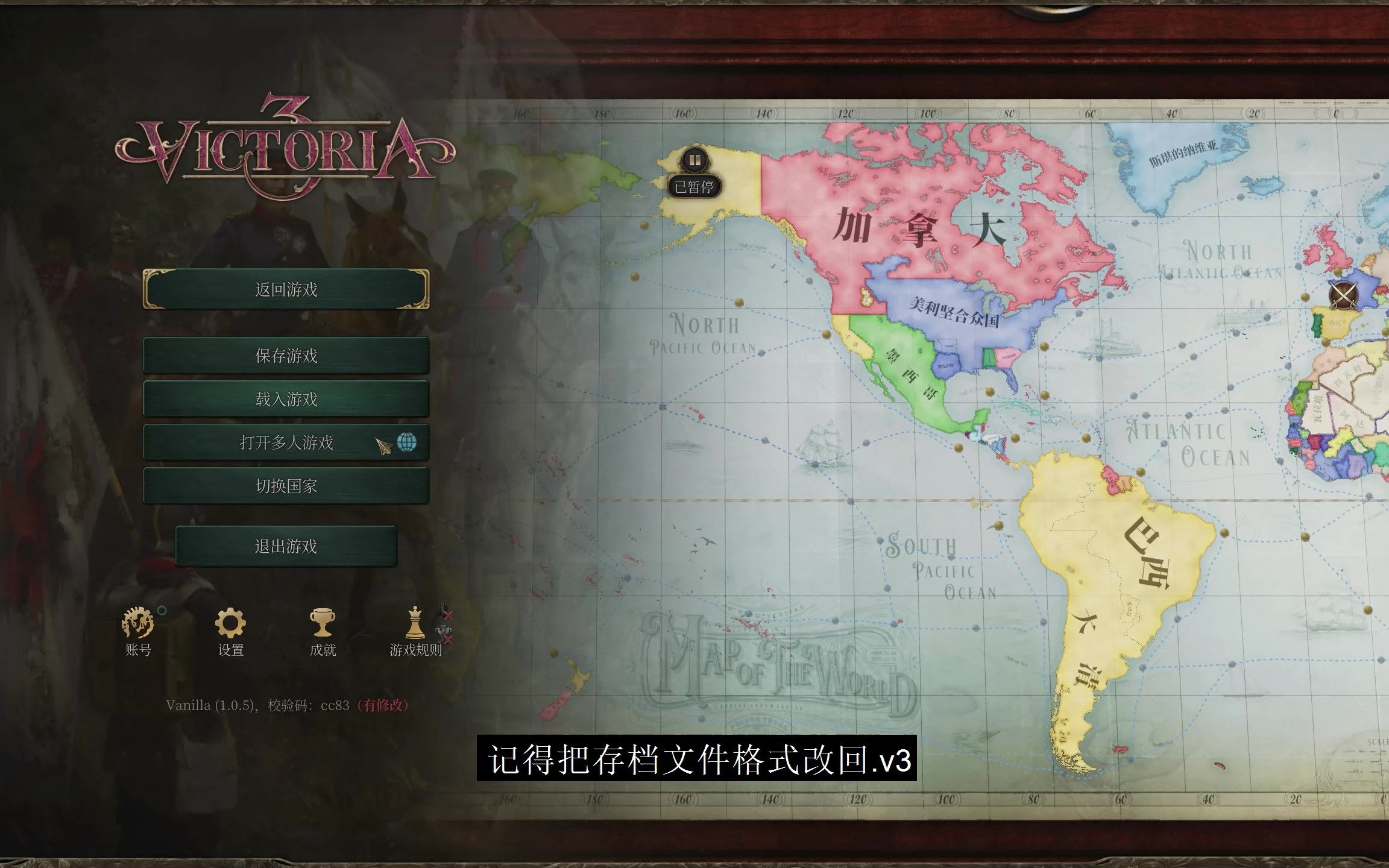 维多利亚3,存档中途删除mod教程(适用mod更新导致无法进入存档)