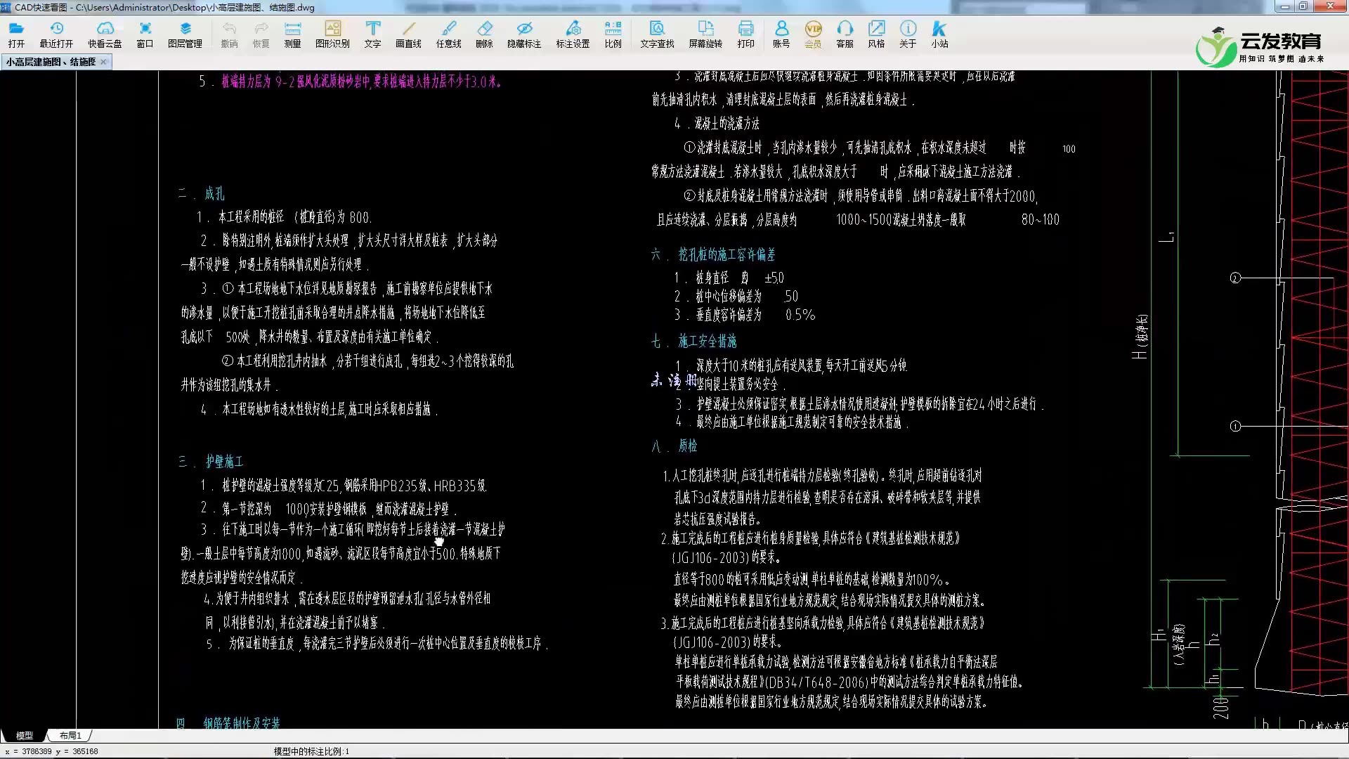 一个新手如何看懂图纸建筑平面图纸识图零基础学建筑识图