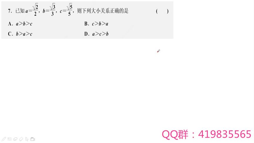 有理数比较大小
