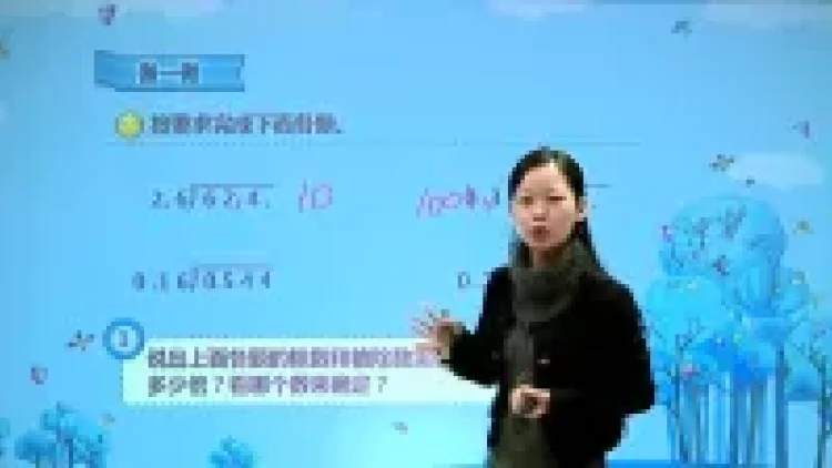 12、一个数除以小数