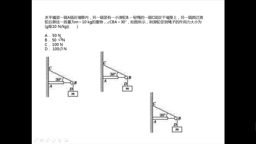 高中典型定滑轮受力分析,可以让高中生受益匪浅.