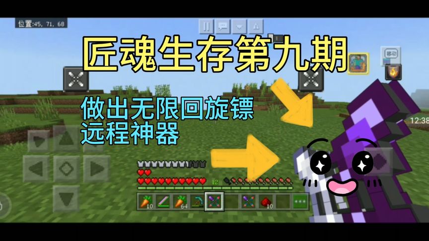 我的世界匠魂生存9:做出无限回旋镖,远程神器