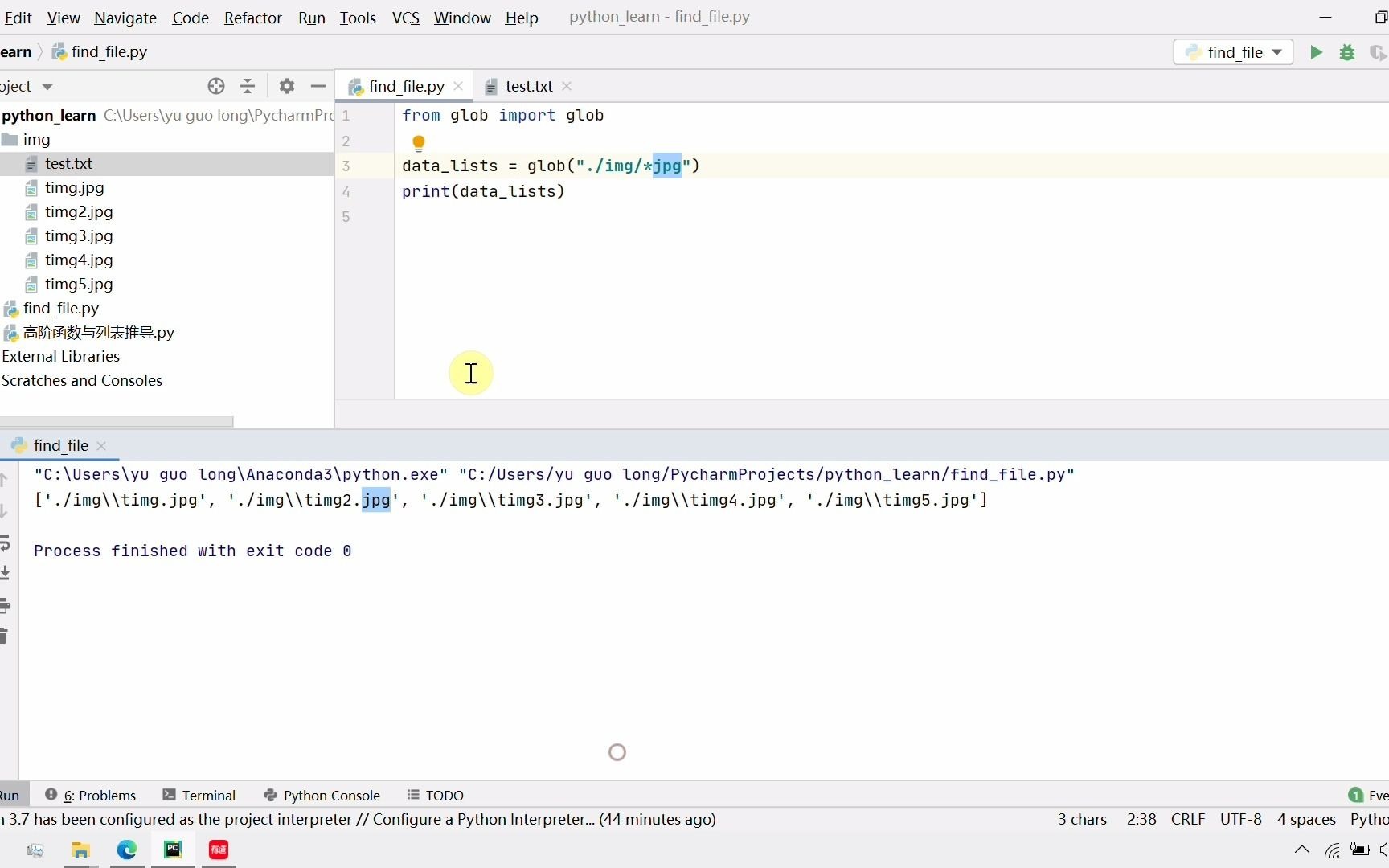 python的glob库查找文件夹下的文件