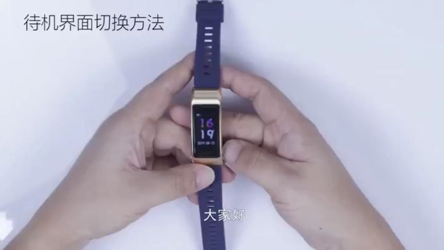 手环的操作教程