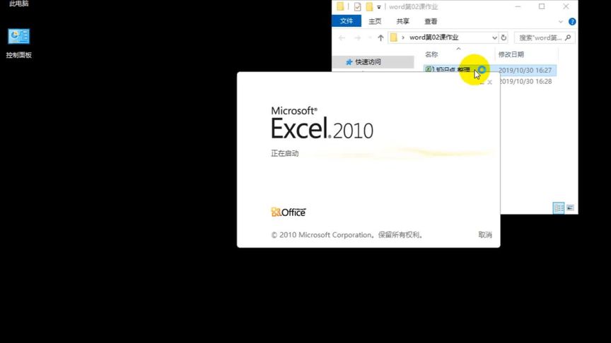 excel - 自定义数字格式