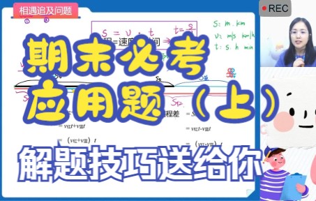 完整一节课 七年级上数学 9【一元一次方程应用(上)】