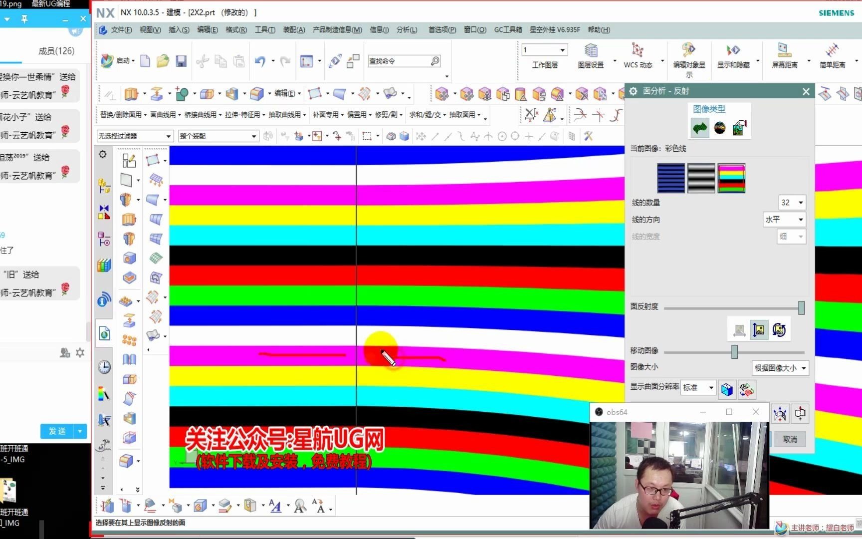 ug编程曲面关联复制之镜像、阵列特征与几何体变换功能画凳子应用
