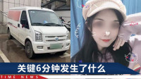 湖南女孩乘货拉拉跳窗身亡,遗体还在殡仪馆,家属质疑6分钟实况