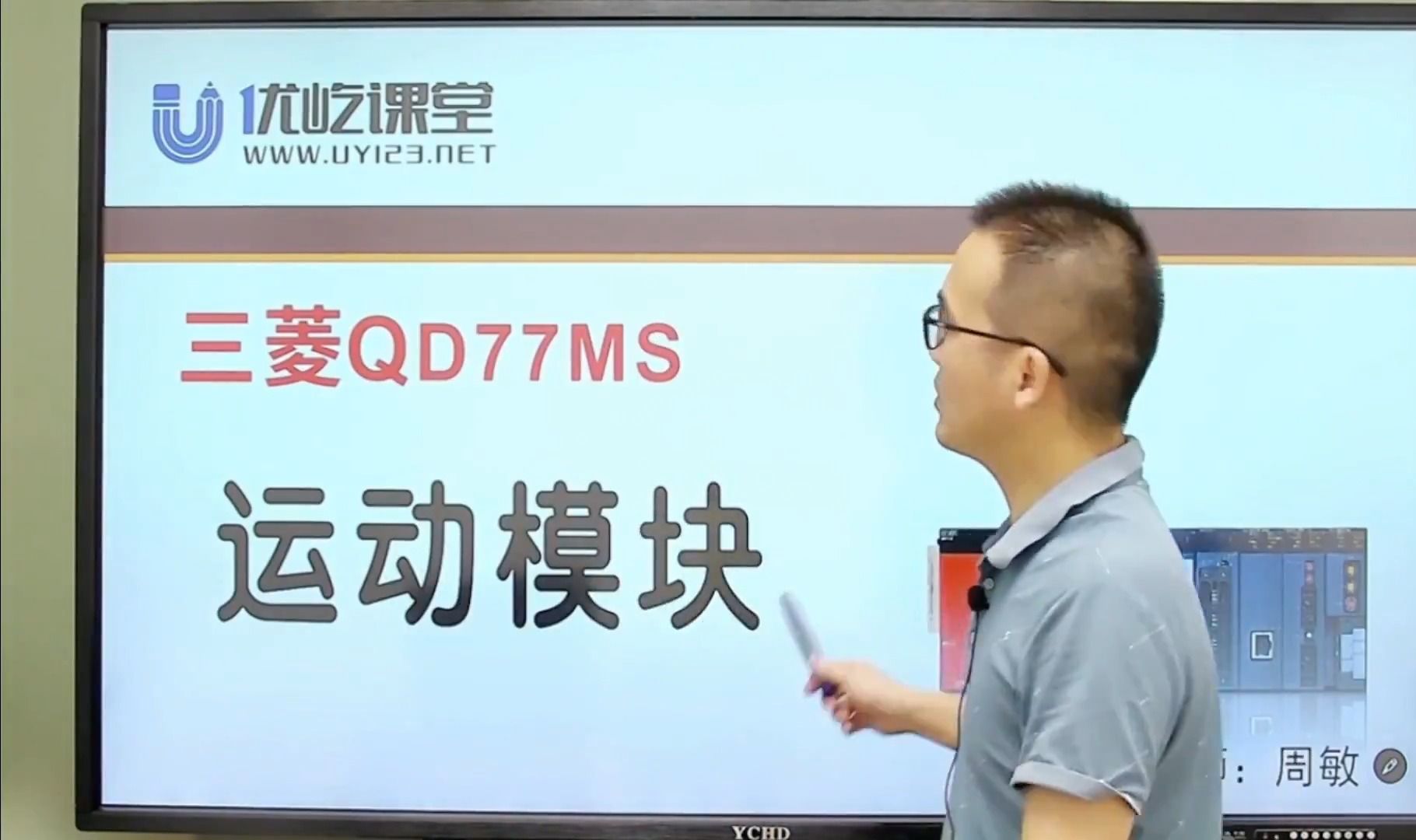三菱QD77MS运动控制模块-(共31集)