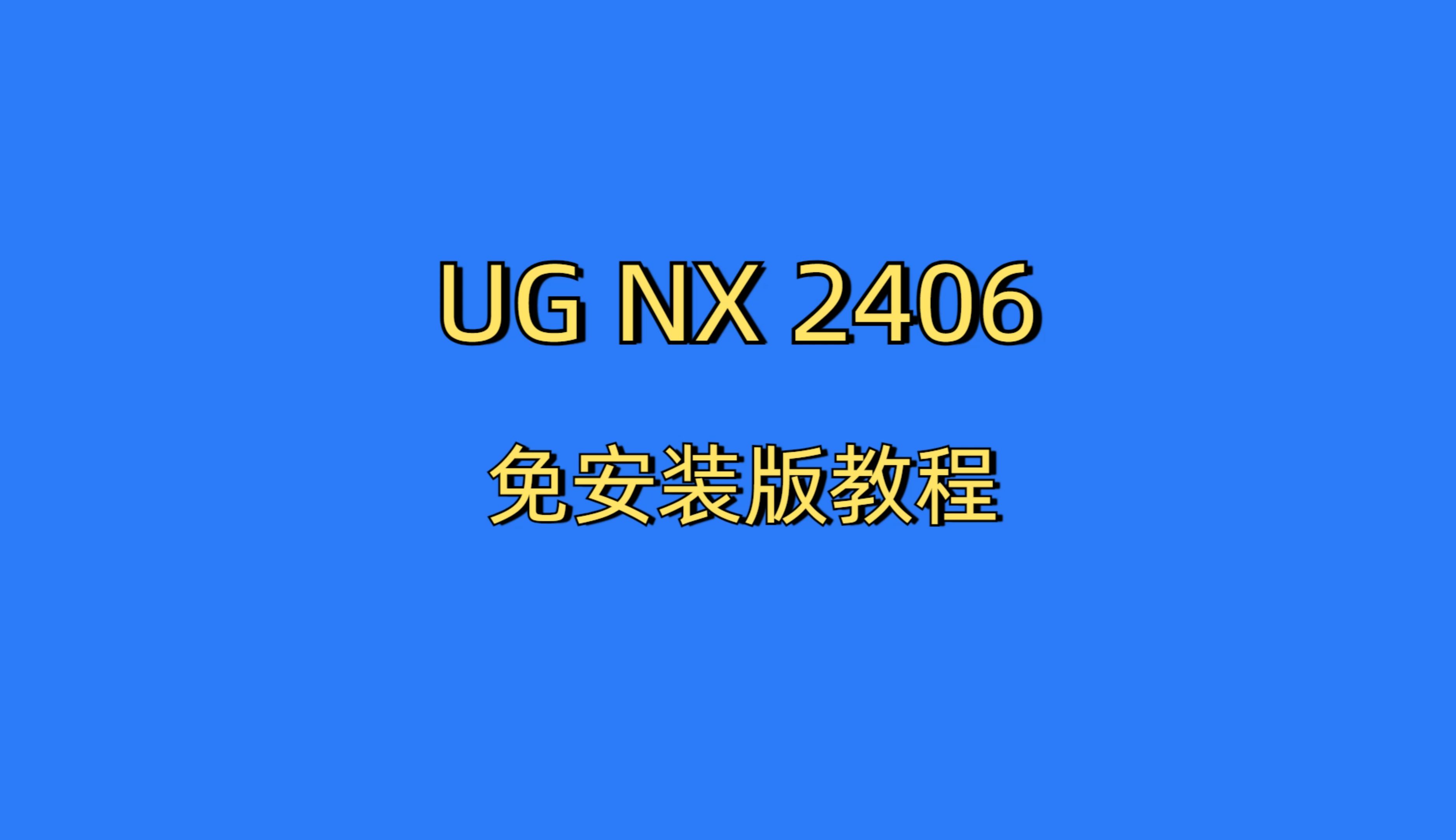 ...绿色免安装版(内置多种编程模板工具,可放在U盘,即插即用)教程及下载