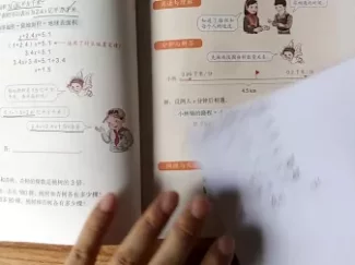 五年级上册数学 五年级数学上册 第五单元 简易方程(4)