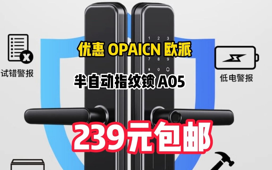 ...家用入户防盗门智能锁电子锁密码锁刷卡 A05【自带门铃+远程密钥...