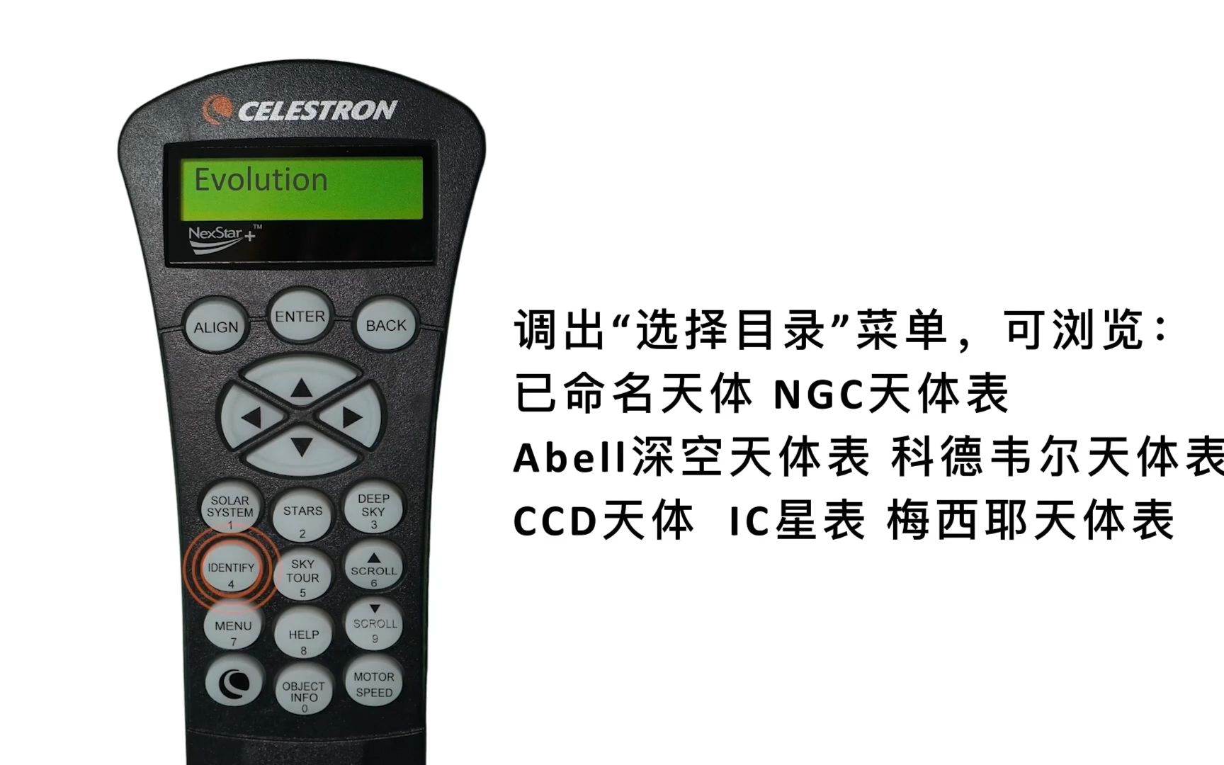 星特朗自动寻星 SkyAlign星空校准教程你会吗?
