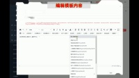 【金投云链】单据模板设置实例.mp4