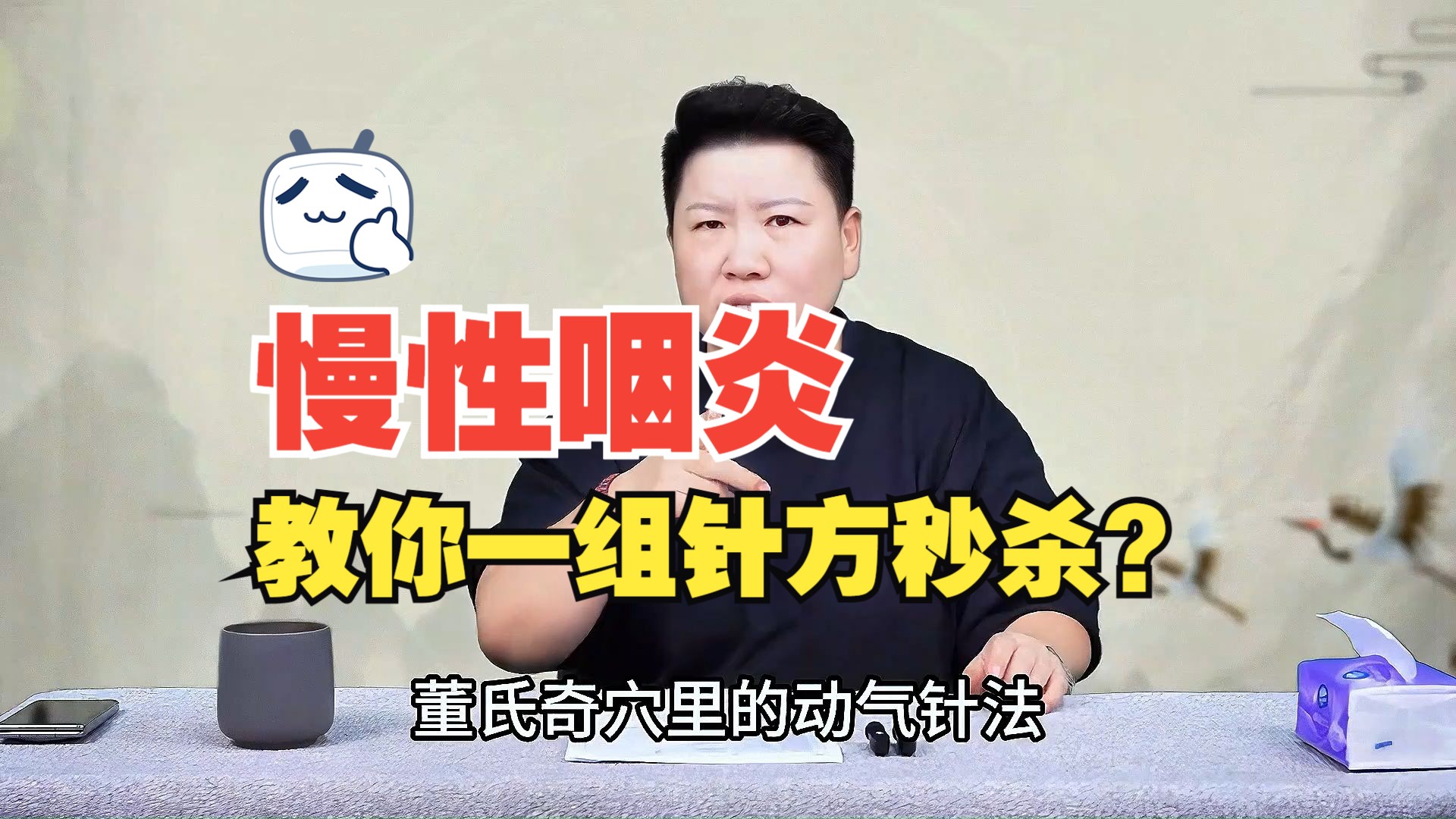 ...感,有痰咳不出咽不下?3个穴位,让你喉咙瞬间清爽!刘红云针灸视频全集!
