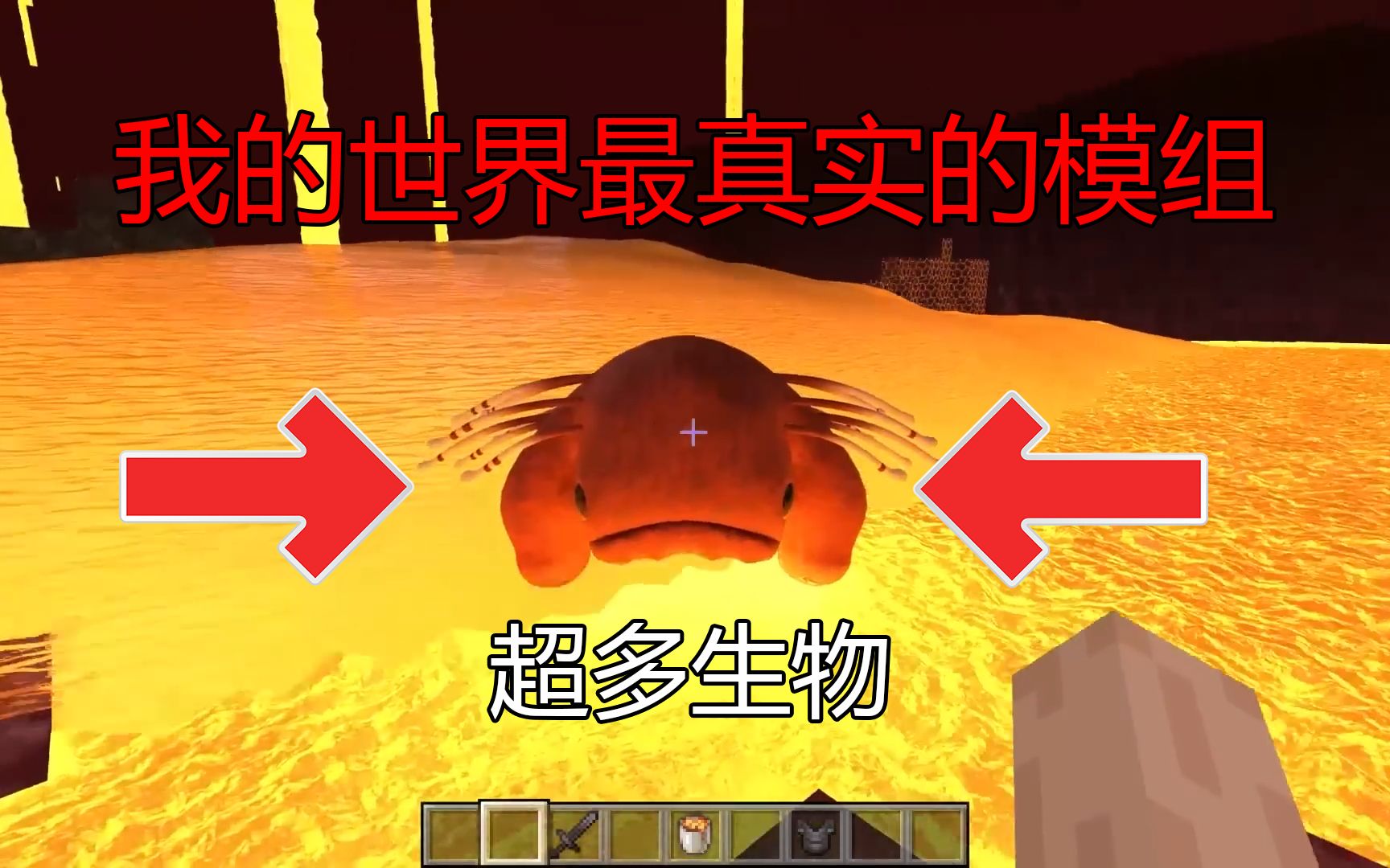 我的世界:MC最真实的模组!超多变种生物!