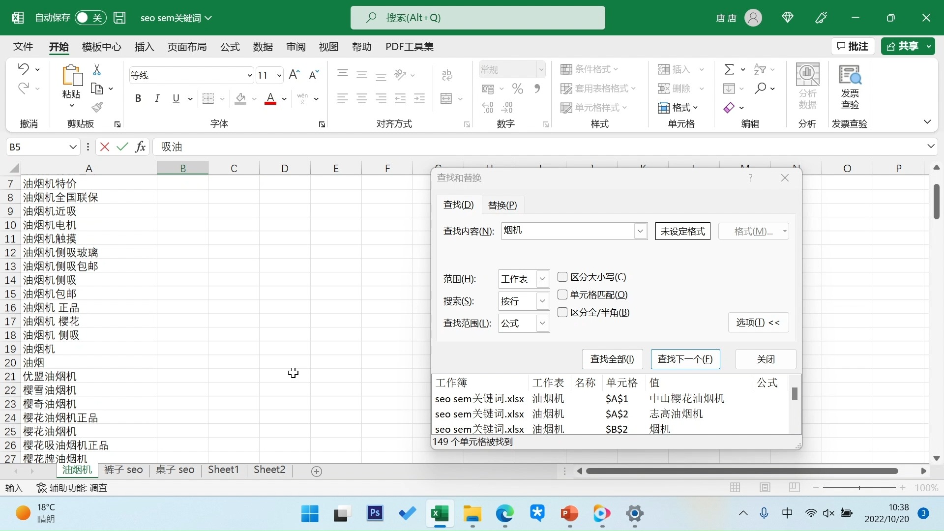 1+X网店运营推广实训操作