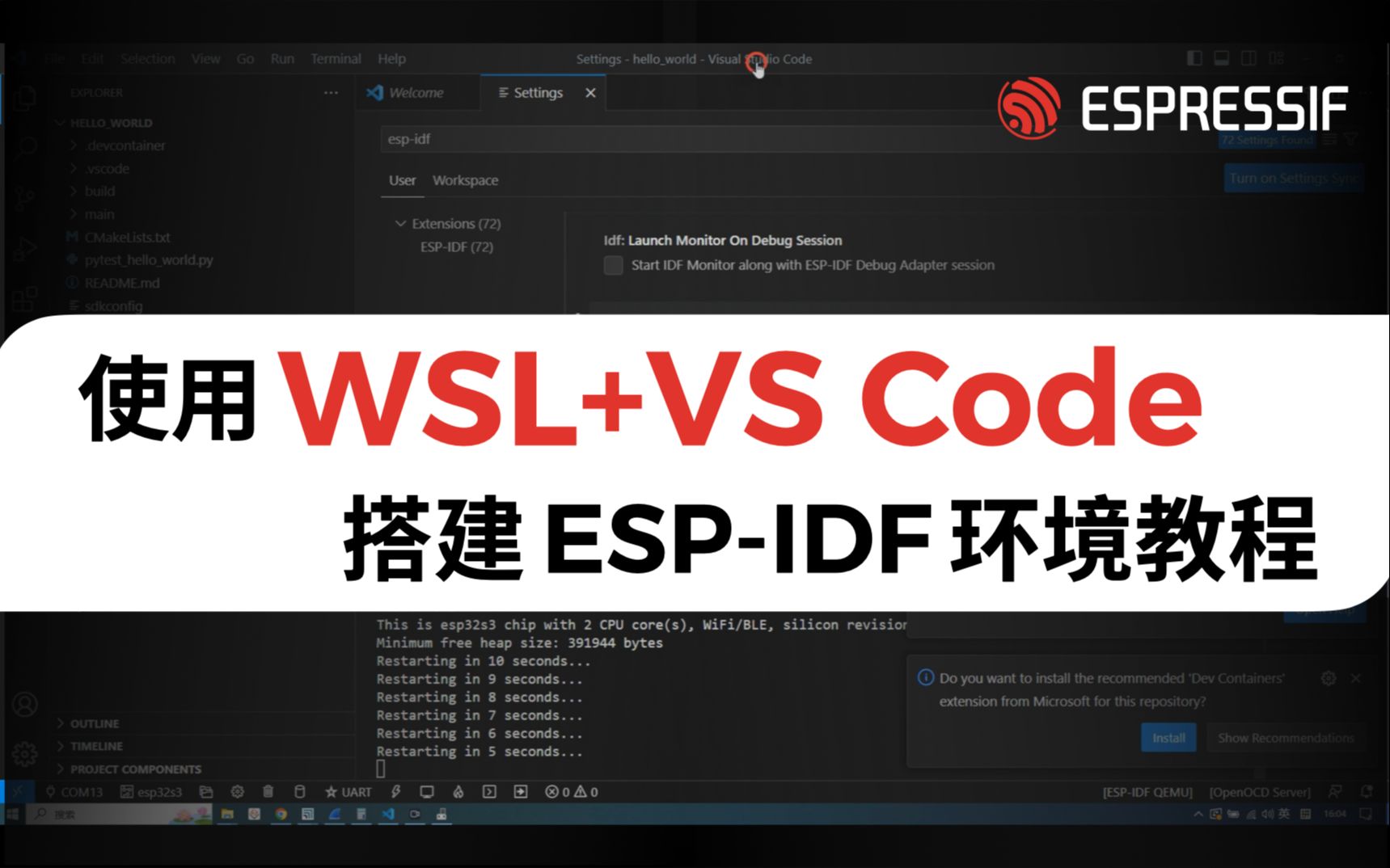 【乐鑫教程】| 在 Windows 系统上运行 Linux 开发 ESP32?使用 WSL+...