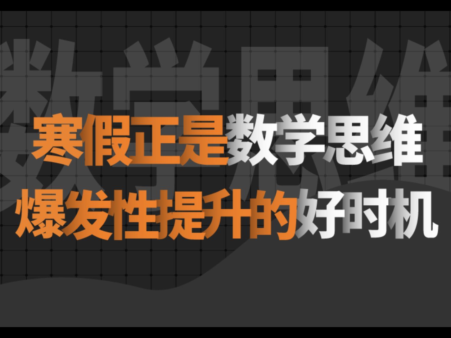 【数学思维】动点问题处理一般性原理