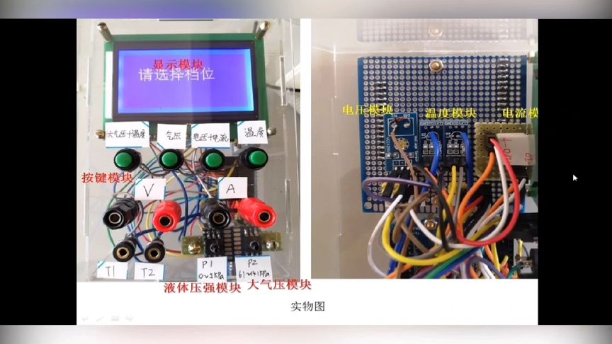 分享自己用link boy编程制作的一个小作品(aruino硬件)