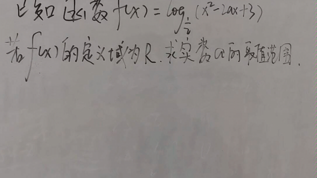 高一数学,函数定义域问题