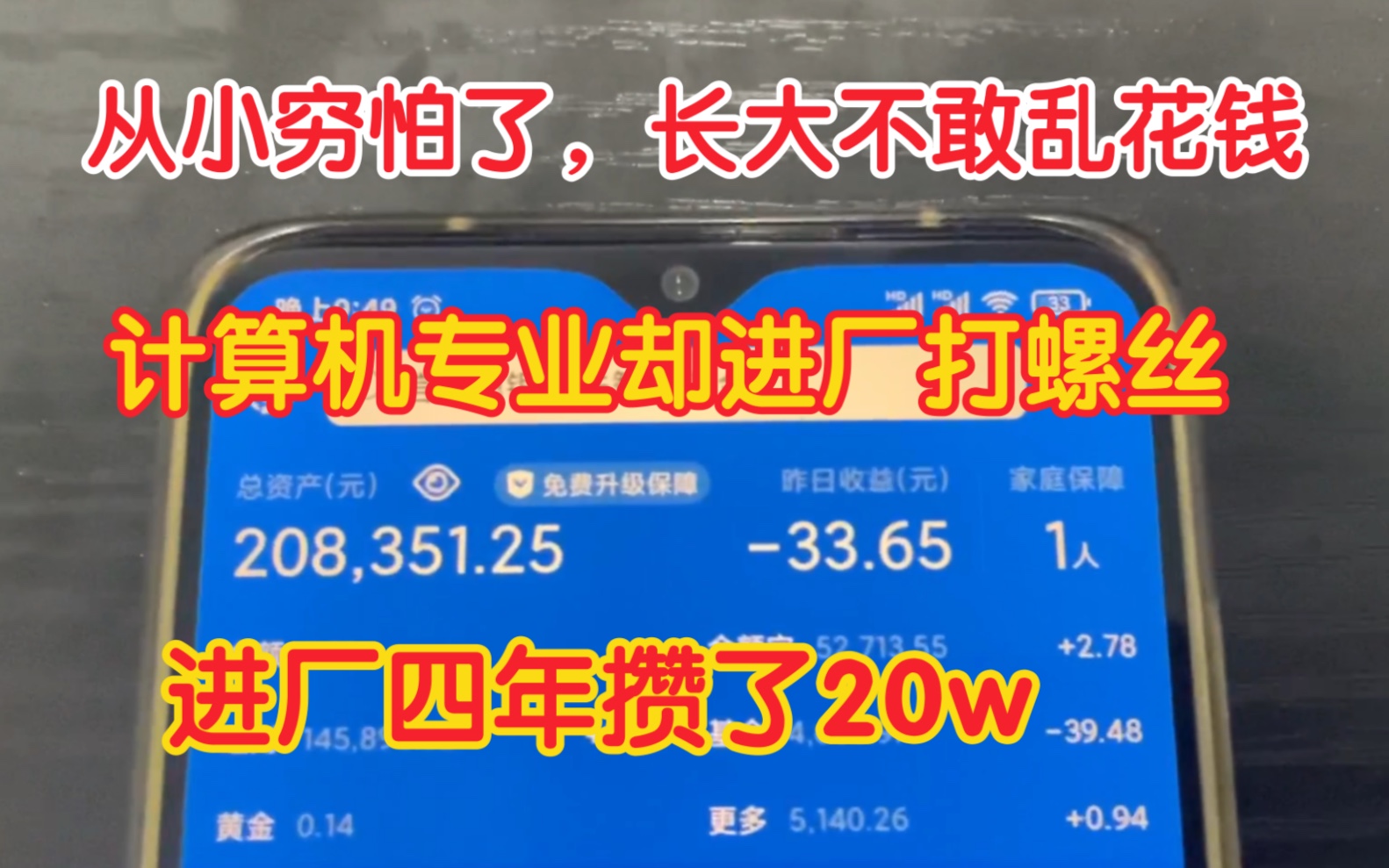 大专毕业进厂打工四年攒了20万,我人麻了,分享些自己的事情