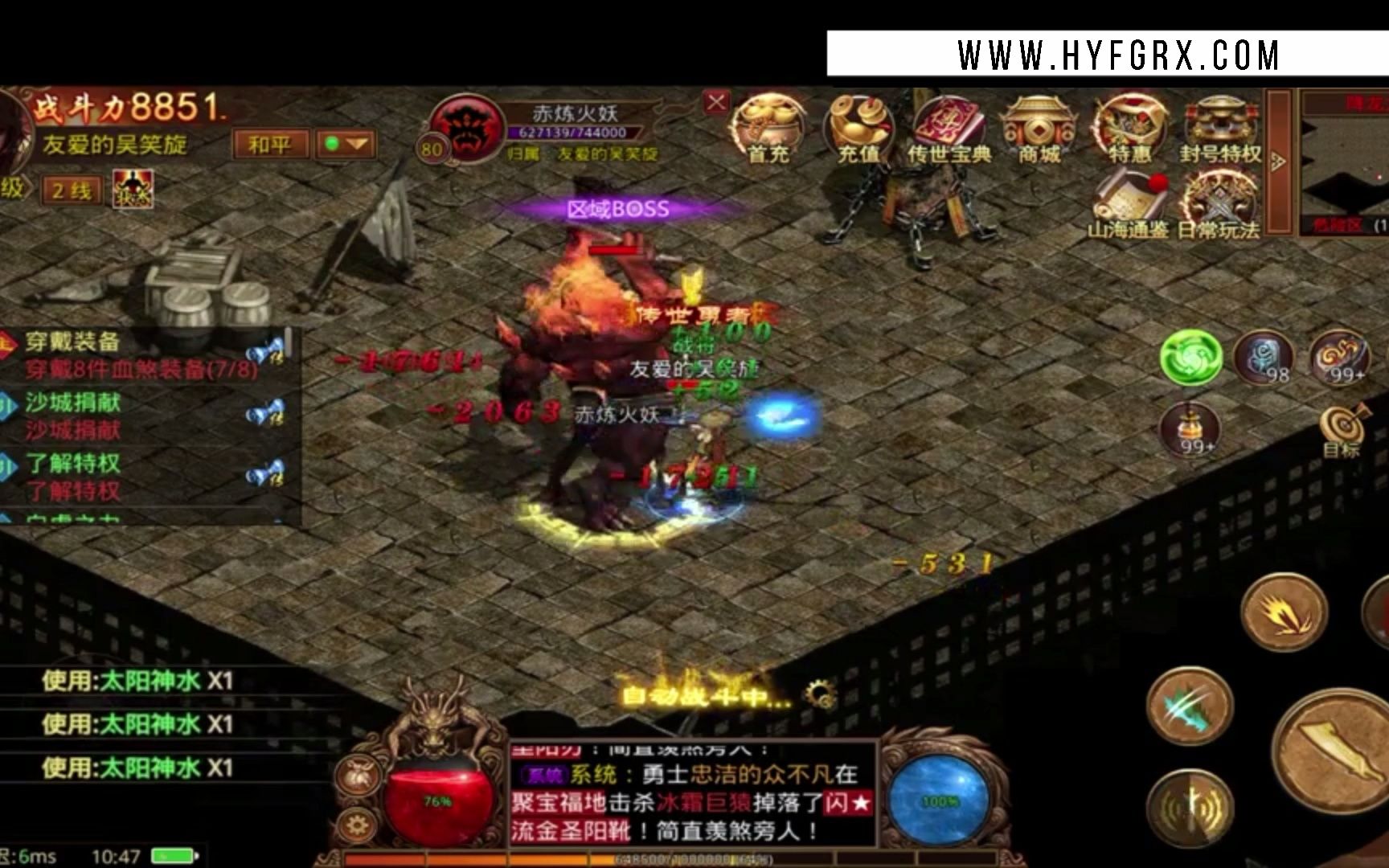 传世攻速版:传世、传奇世界、传世手游、传奇世界手游等礼包码、...