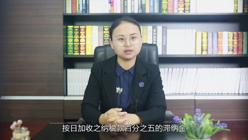 税款滞纳金怎么算