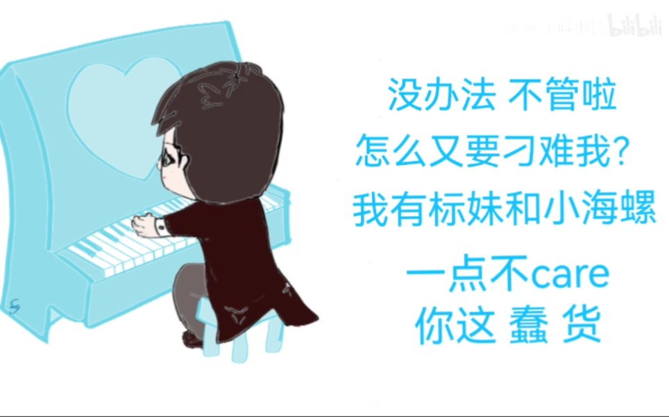 【宋亚轩/简易手书】吸血包什么的,不干了啦!没办法,太强了!